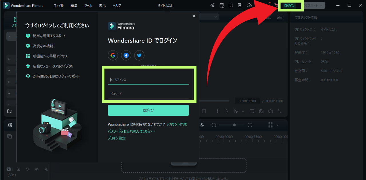 【2025年最新】Filmora（フィモーラ）クーポン徹底解説！最大25%OFFでお得に購入する方法 | アシガジェ