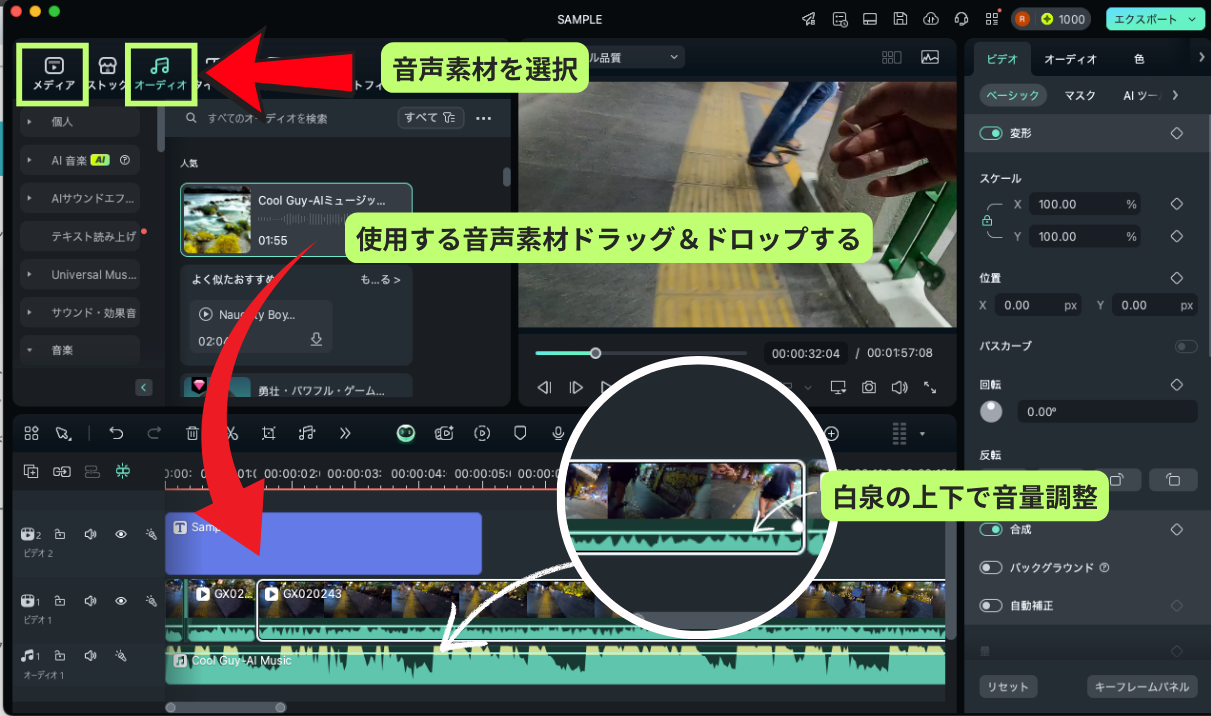 【2025年最新】Filmoraの使い方まとめ 初心者でも今日からできる動画編集 | アシガジェ