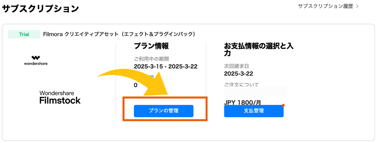 Filmora クリエイティブアセットは必要？機能とメリット解説 | アシガジェ