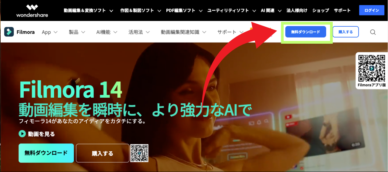 【2025年最新】Filmora（フィモーラ）クーポン徹底解説！最大25%OFFでお得に購入する方法 | アシガジェ